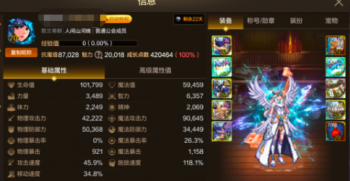 【DNF手游】“灾难土龙”难度爆表，10w抗魔竟被一击秒杀！-妖气公会